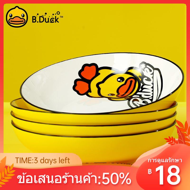 Yellow Duck Plate Creative Cartoon Round Rice Plate Ceramic Stirring ...
