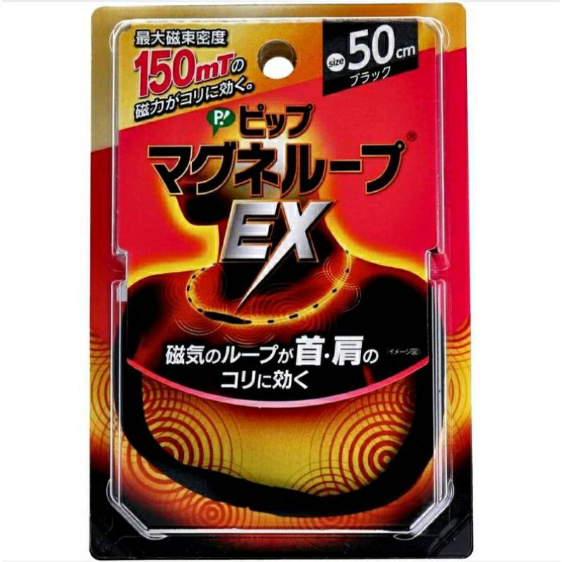 Pip Magneloop magnet EX Black 50cm ใส่แก้ปวดเมื่อย คอ ไหล่ หลัง ...