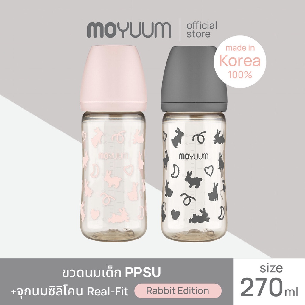 MOYUUM ขวดนมเด็ก PPSU โมยูม ALL IN ONE ขนาด 270ML (ลายกระต่าย) พร้อมจุก stage 2 สำหรับ 2-5 เดือน ...