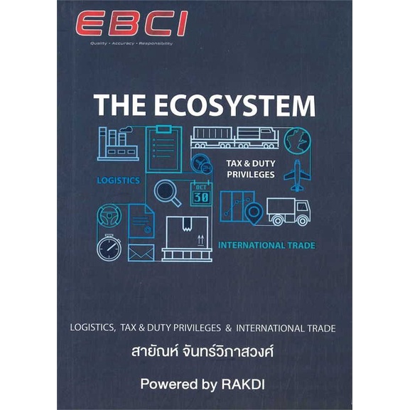 หนังสือ THE ECOSYSTEM #Howto #การเงิน #บริหาร | Shopee Thailand