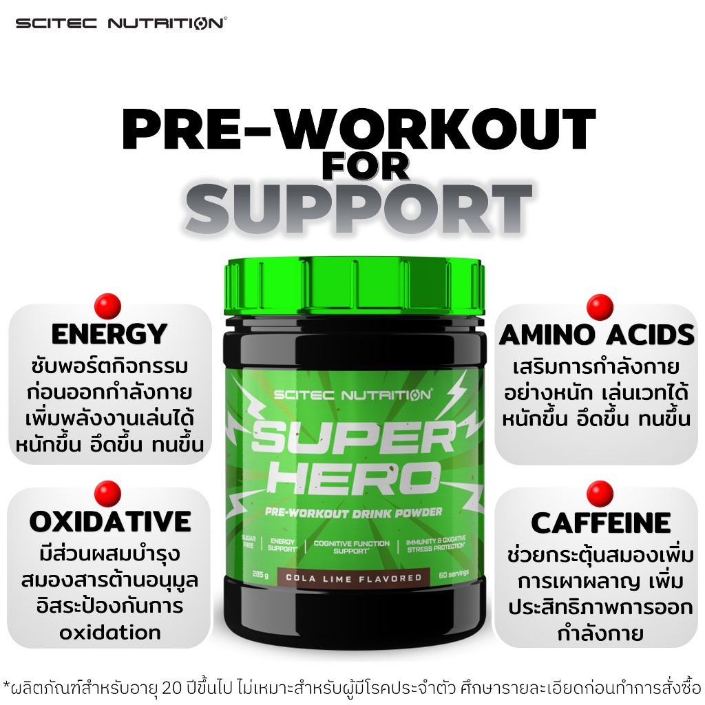 SCITEC NUTRITION Superhero Cola-Lime 285g Pre-workout (New Package) พรี ...