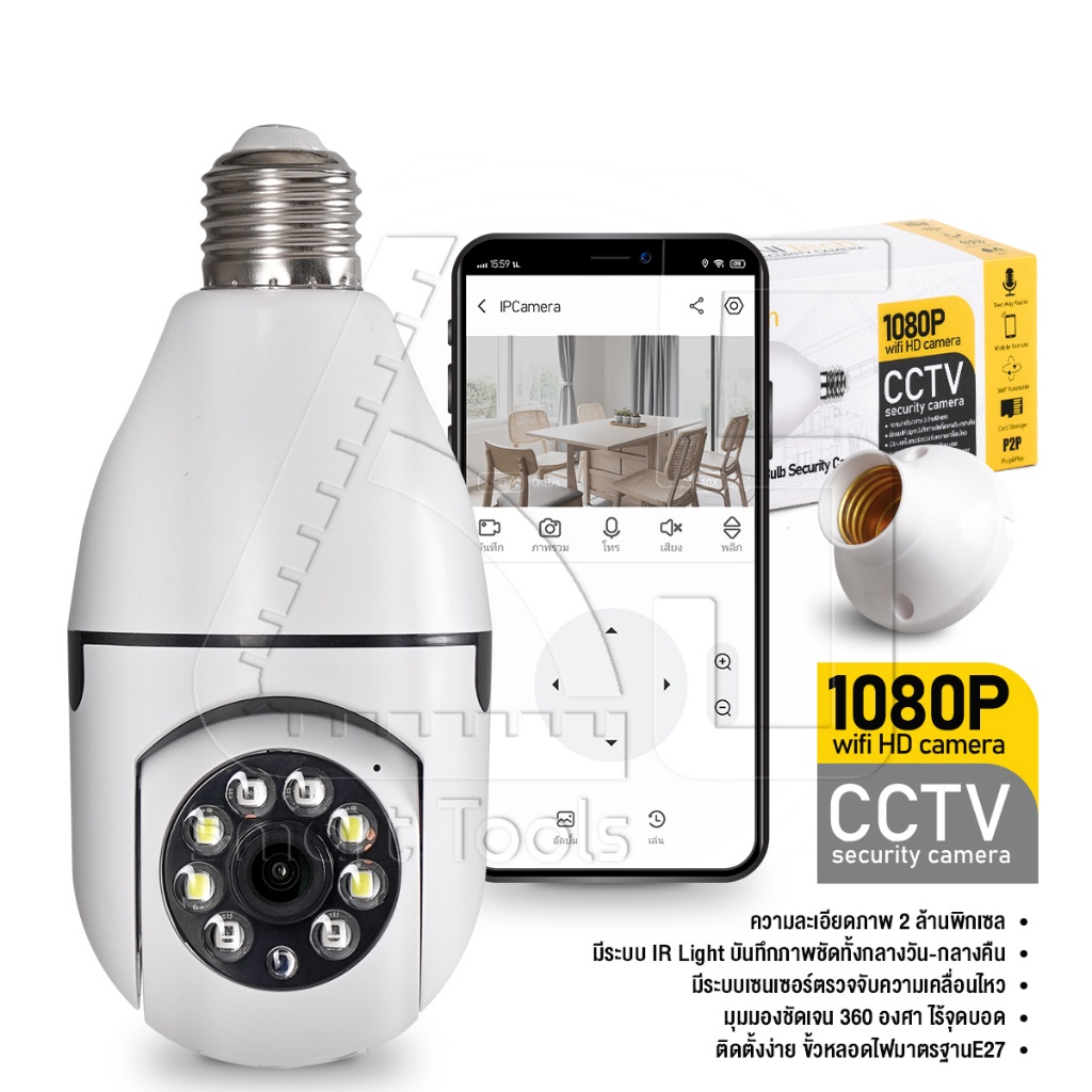 InniTech กล้องวงจรปิด กล้องหลอดไฟ IP Camera CCTV ดูผ่านมือถือได้ ...