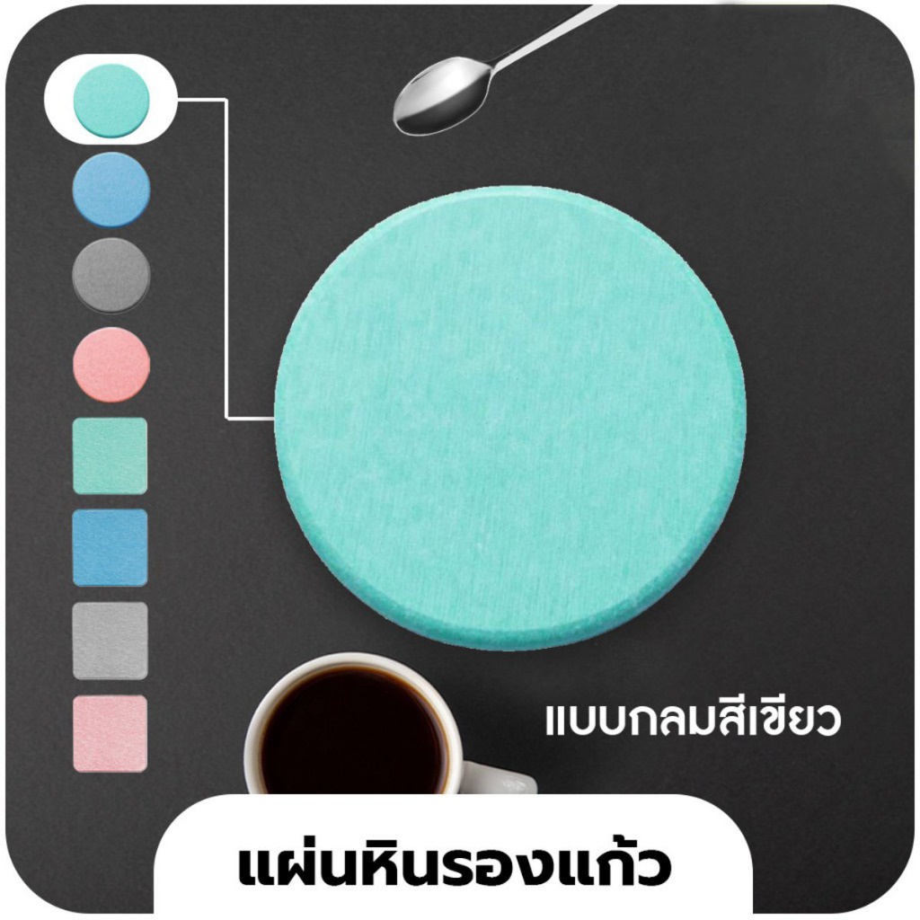 แผ่นหินรองแก้ว ที่รองแก้ว ผลิตจากดินเบา ซึมซับน้ำไว แห้งไว [CAFE.STUDIO] | Shopee Thailand
