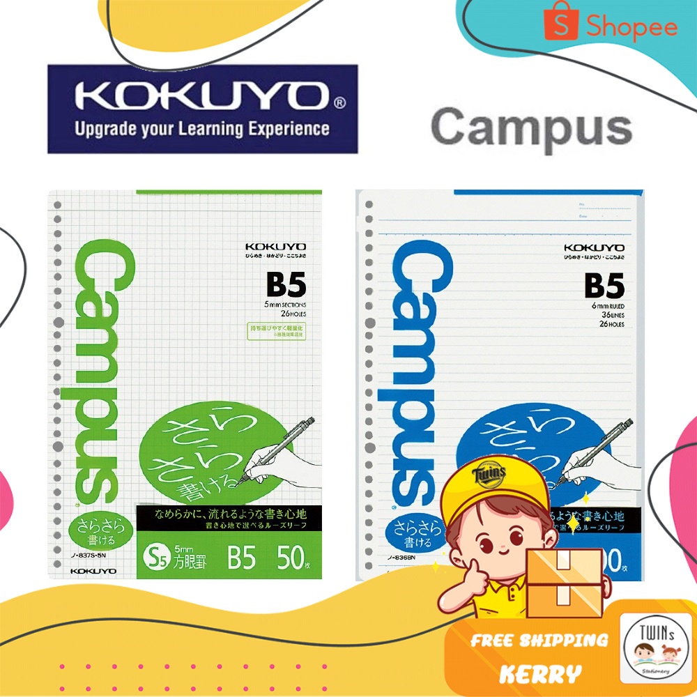 กระดาษ รีฟิว เส้นกริด เส้นบรรทัด Grid Line Campus Kokuyo ขนาด B5 | Shopee Thailand