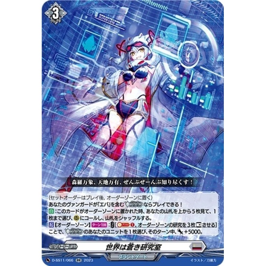 Vanguard(JP) D-SS11: Triple Drive Booster Single Card (RR) | Shopee Thailand