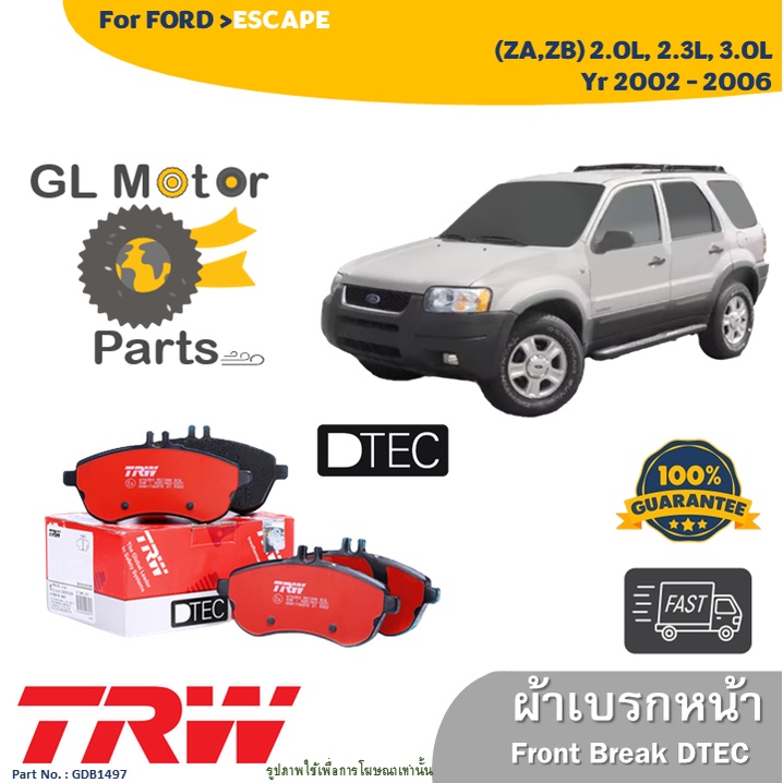 ผ้าเบรค TRW สำหรับรถฟอร์ด เอสเคป FORD ESCAPE ทุกรุ่น | Shopee Thailand