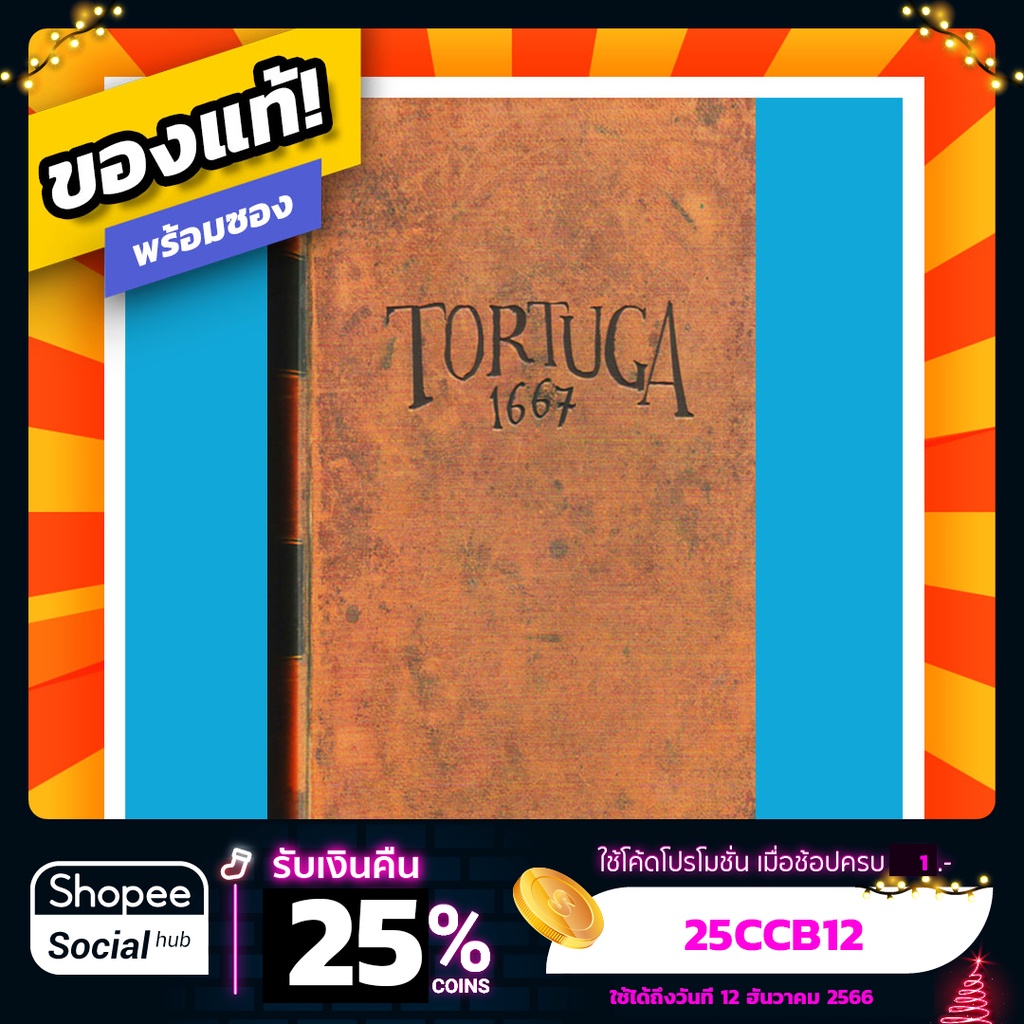 Tortuga 1667 ภาษาอังกฤษ Board Game บอร์ดเกมแท้ | Shopee Thailand