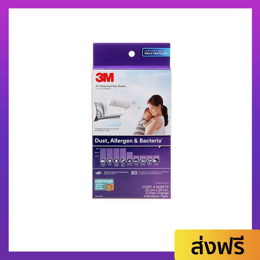 แผ่นกรองอากาศ 3M ขนาด 22x34 ซม. กรองฝุ่น PM 2.5 ได้ Dust, Allergen ...
