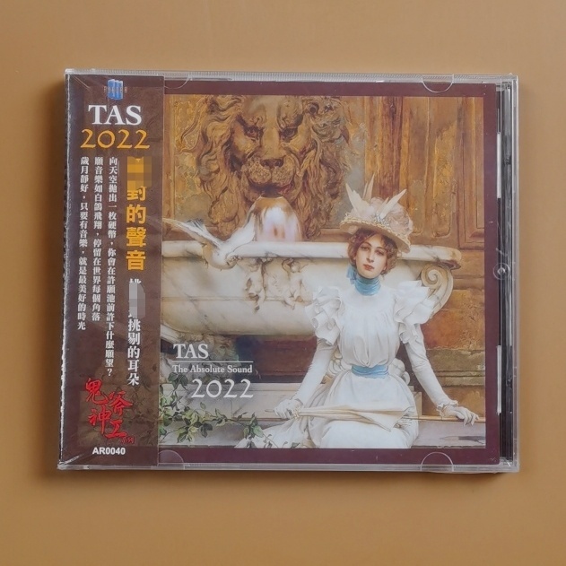 แผ่น CD อัลบั้มเพลง The Absolute Sound 2022 AR0040 | Shopee Thailand