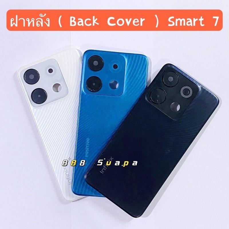 ฝาหลัง （ Back Cover ) Infinix Smart 7（ แถมปุ่มสวิตช์นอก ) | Shopee Thailand