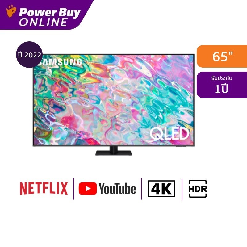 SAMSUNG ทีวี 65Q70B UHD QLED (65", 4K, Smart, ปี 2022) รุ่น QA65Q70BAKXXT | Shopee Thailand