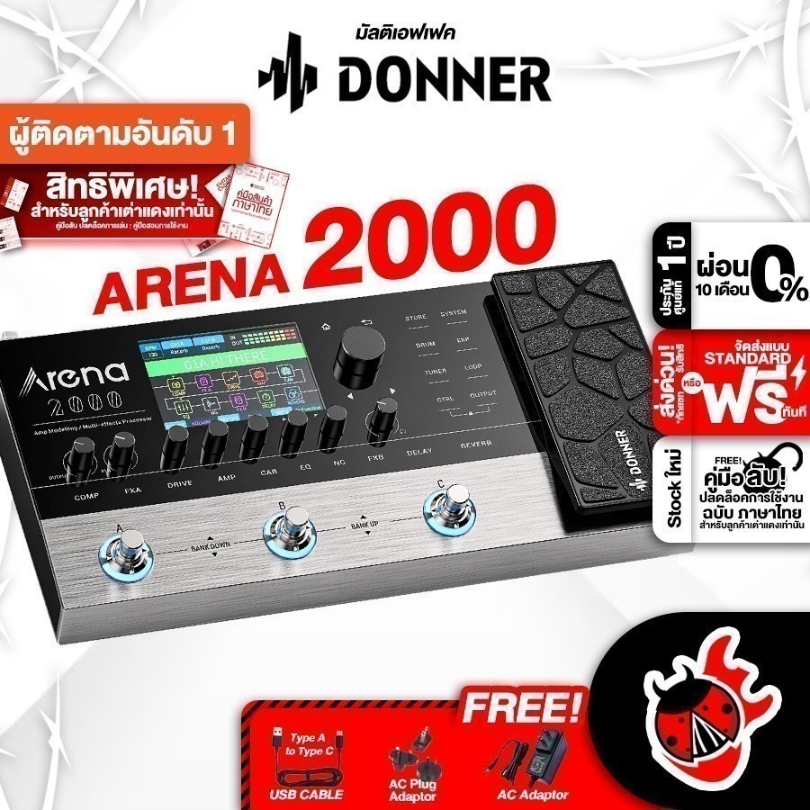 กรอกโค้ดรับส่วนลด 1,000.- MAX มัลติเอฟเฟคกีต้าร์ไฟฟ้า Donner Arena 2000 ...