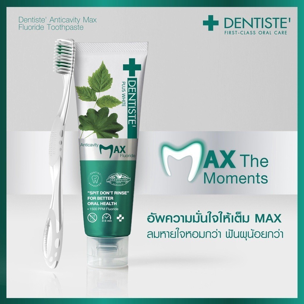 ลดเพิ่ม 30% 🔥 ยาสีฟันลิซ่า Dentiste Anticavity Max Fluoride Toothpaste ...