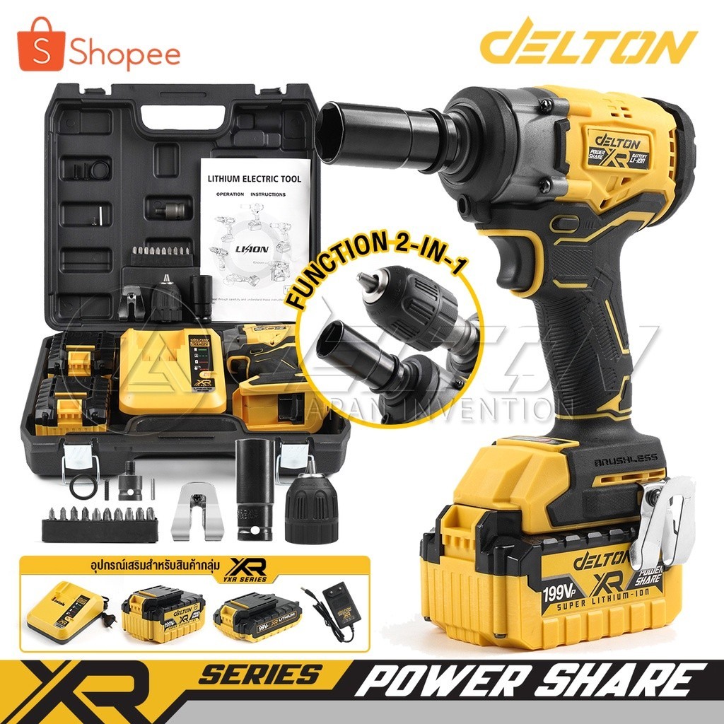 DELTON 2in1 บล็อกแบต & สว่าน 99V / 199V YXR Series รุ่น DCD-668 ใช้งานร่วมกับสินค้า Power Share ...