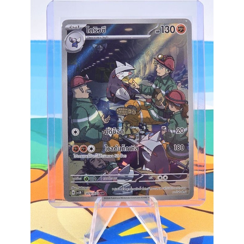 Pokemon Card "Excadrill AR 079/071" THAI sv5M T | Shopee Thailand