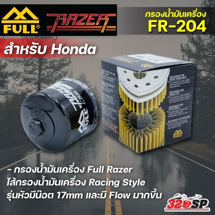 กรองน้ำมันเครื่อง FULL RAZER HONDA ของแท้ส่งไว!! 320SP | Shopee Thailand