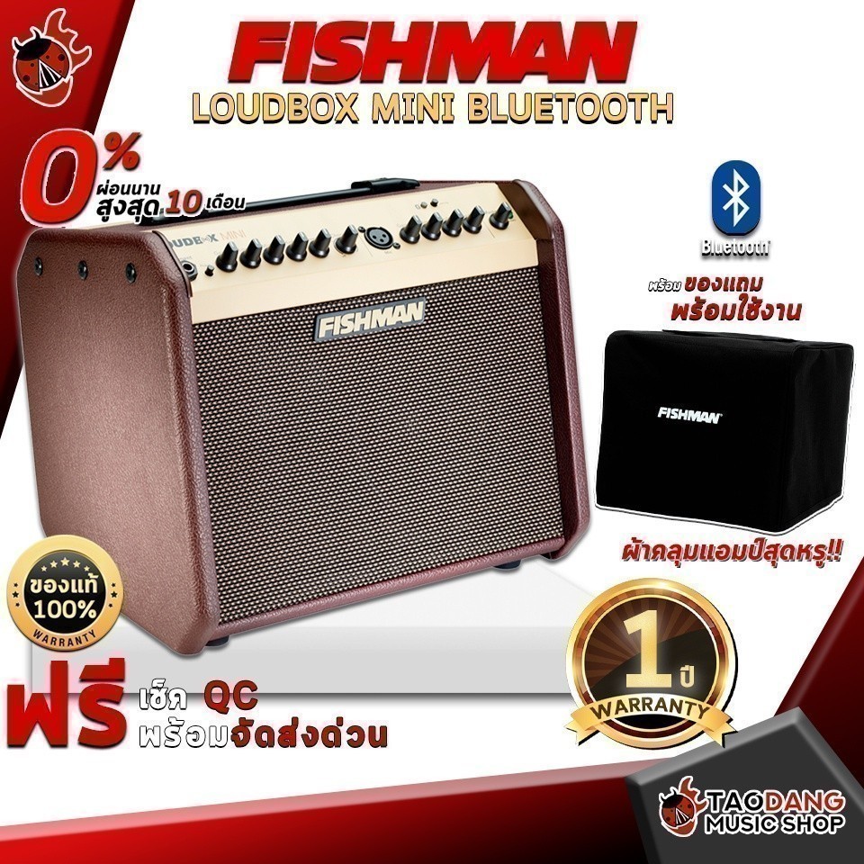แอมป์กีต้าร์โปร่ง Fishman Loudbox Mini BT , Loudbox Mini ขนาด 60 Watts ...