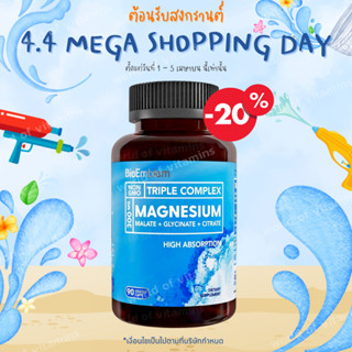 BioEmblem Triple Magnesium Complex 300mg of Magnesium Glycinate, Malate & Citrate 90 Veggie ...