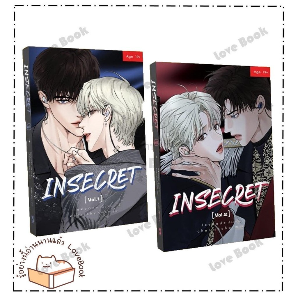 หนังสือ ชุด INSECRET เล่ม 1-2 ผู้เขียน: leepado สำนักพิมพ์: เฮอร์มิท ...