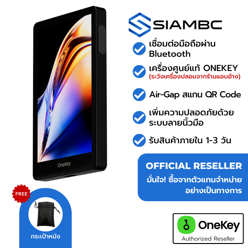 OneKey Pro (Black) กระเป๋า Bitcoin Crypto ตัวแทนจำหน่ายในประเทศไทย Thailand Official Reseller ...