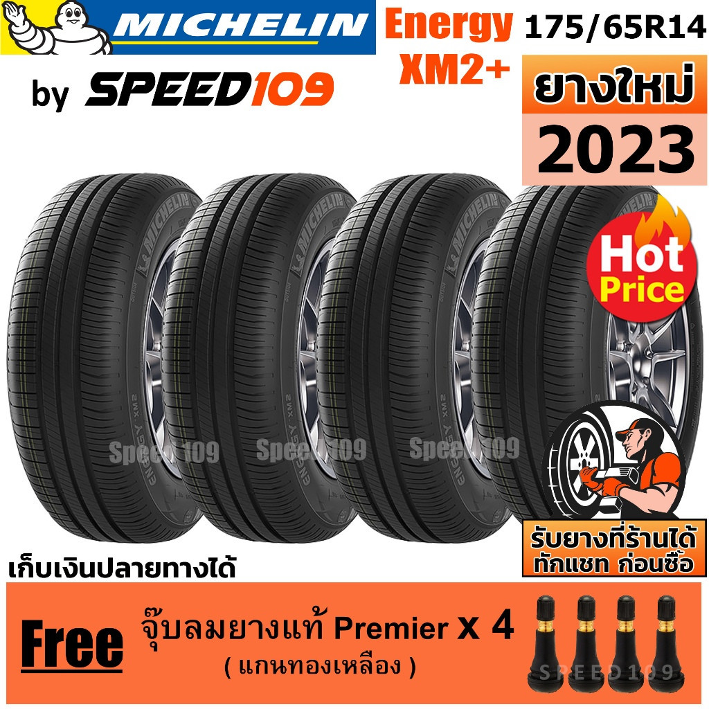 MICHELIN ยางรถยนต์ ขอบ 14 ขนาด 175/65R14 รุ่น Energy XM2+ - 4 เส้น (ปี 2023) | Shopee Thailand