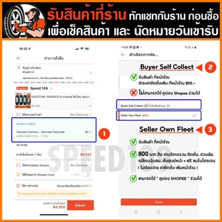 OTANI ยางรถยนต์ ขอบ 18 ขนาด 265/60R18 รุ่น SA2000 - 1 เส้น (ปี 2020) | Shopee Thailand