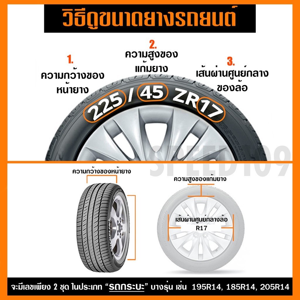 OTANI ยางรถยนต์ ขอบ 18 ขนาด 265/60R18 รุ่น SA1000 - 4 เส้น (ปี 2020) | Shopee Thailand