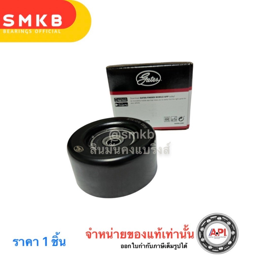 GATES 62022 ลูกรอก สายพาน, สายพานร่อง PK เส้นผ่าศูนย์กลาง: 70 มม. กว้าง ...