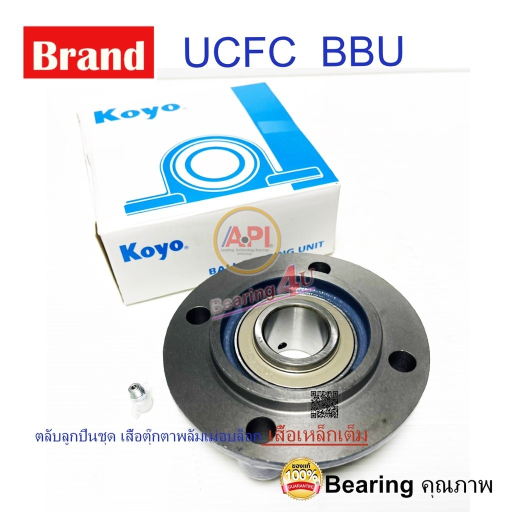 KOYO UCFC206 ตลับลูกปืนตุ๊กตา BEARING UNITS ( เพลา 30 มม. ) UCFC 206J | Shopee Thailand