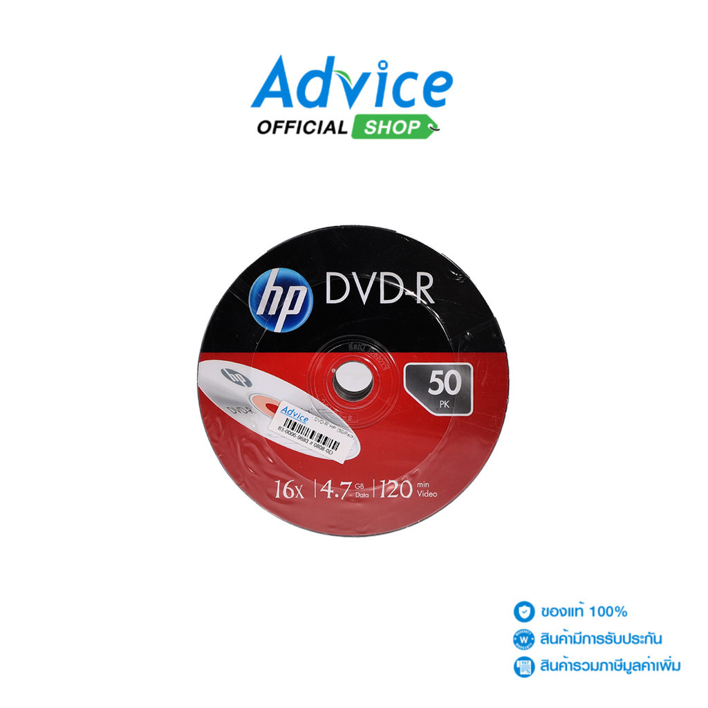 HP DVD-R (50/Pack) - A0127533 | Shopee Thailand