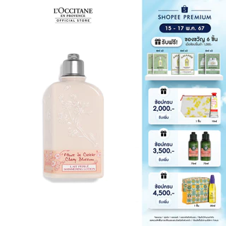 สั่งซื้อสินค้าออนไลน์จาก L'Occitane Official Store | Shopee Thailand