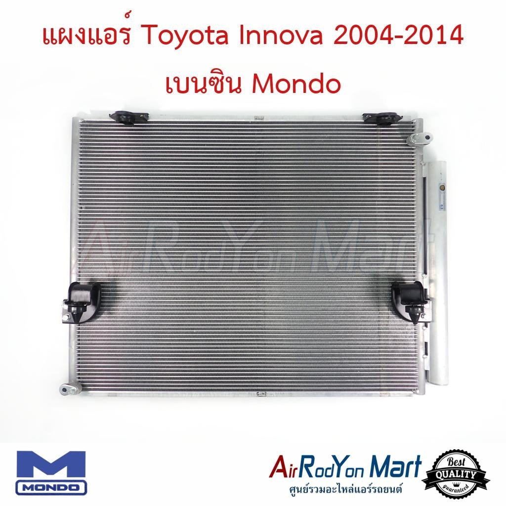 แผงแอร์ Toyota Innova 2004-2014 เบนซิน Mondo #แผงคอนเดนเซอร์ #รังผึ้ง ...
