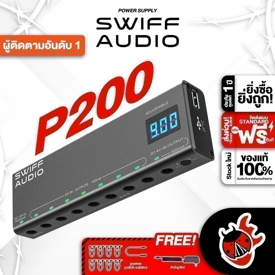 ส่วนลด 1,000.- MAX Swiff Audio P200 พาวเวอร์ซัพพลาย Swiff Audio P200 Powersupply ,พร้อมเช็คQC ...