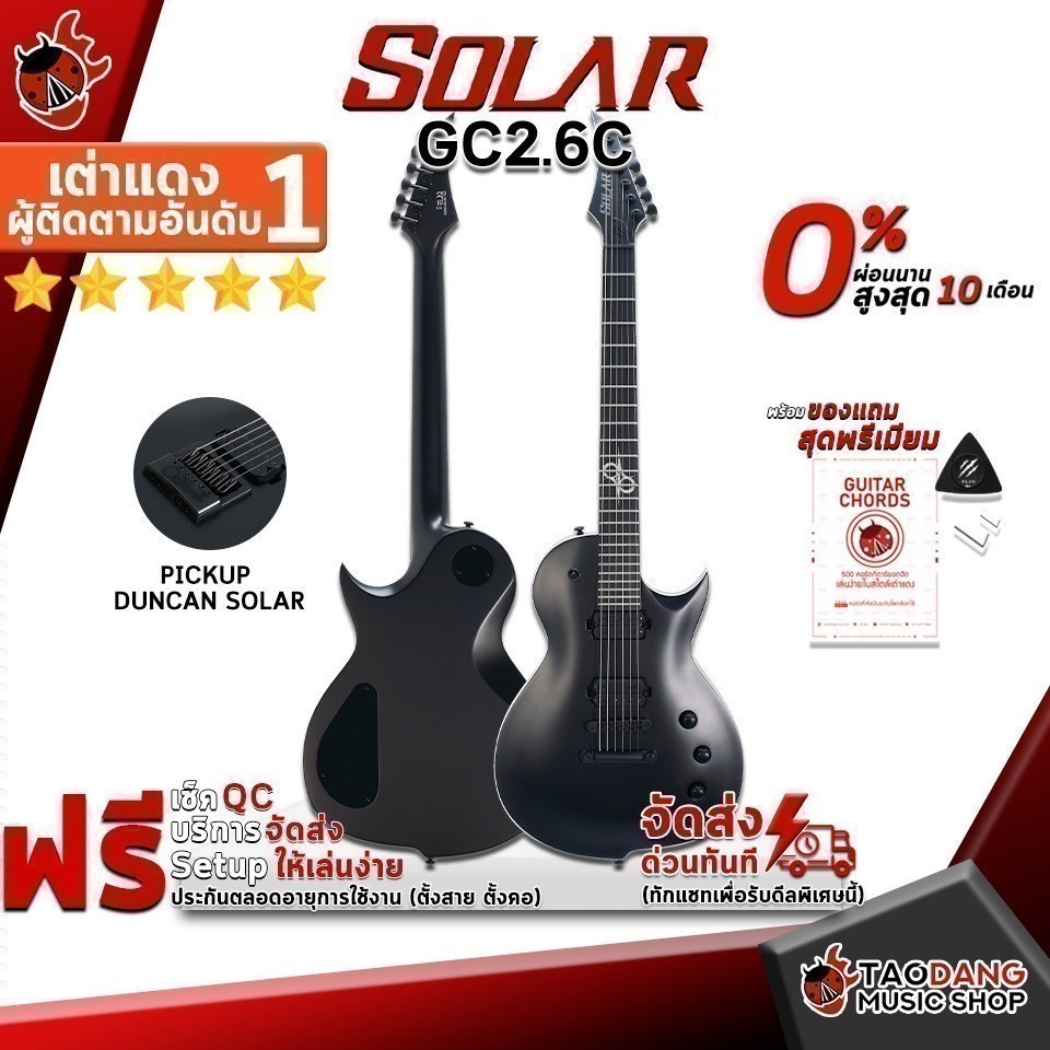 กีต้าร์ไฟฟ้า Solar GC2.6C สี Carbon Black Matte - Electric Guitar Solar ...