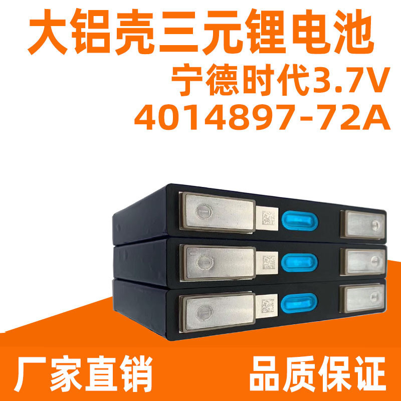 Ningde Times Lishen BYD3.7v37A 51A 55A72Aแบตเตอรี่สตาร์ทรถยกรถยนต์ไฟฟ้า ...