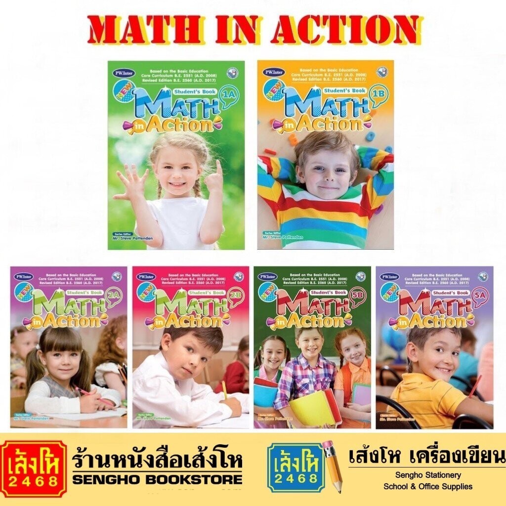 หนังสือเรียน New Math in Action Student's Book 1A - 6B | Shopee Thailand