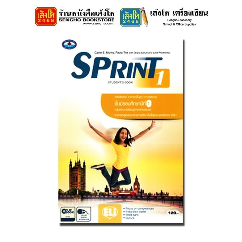 หนังสือเรียน SPRINT STUDENT'S BOOK 1 - 3 (อพ.) | Shopee Thailand