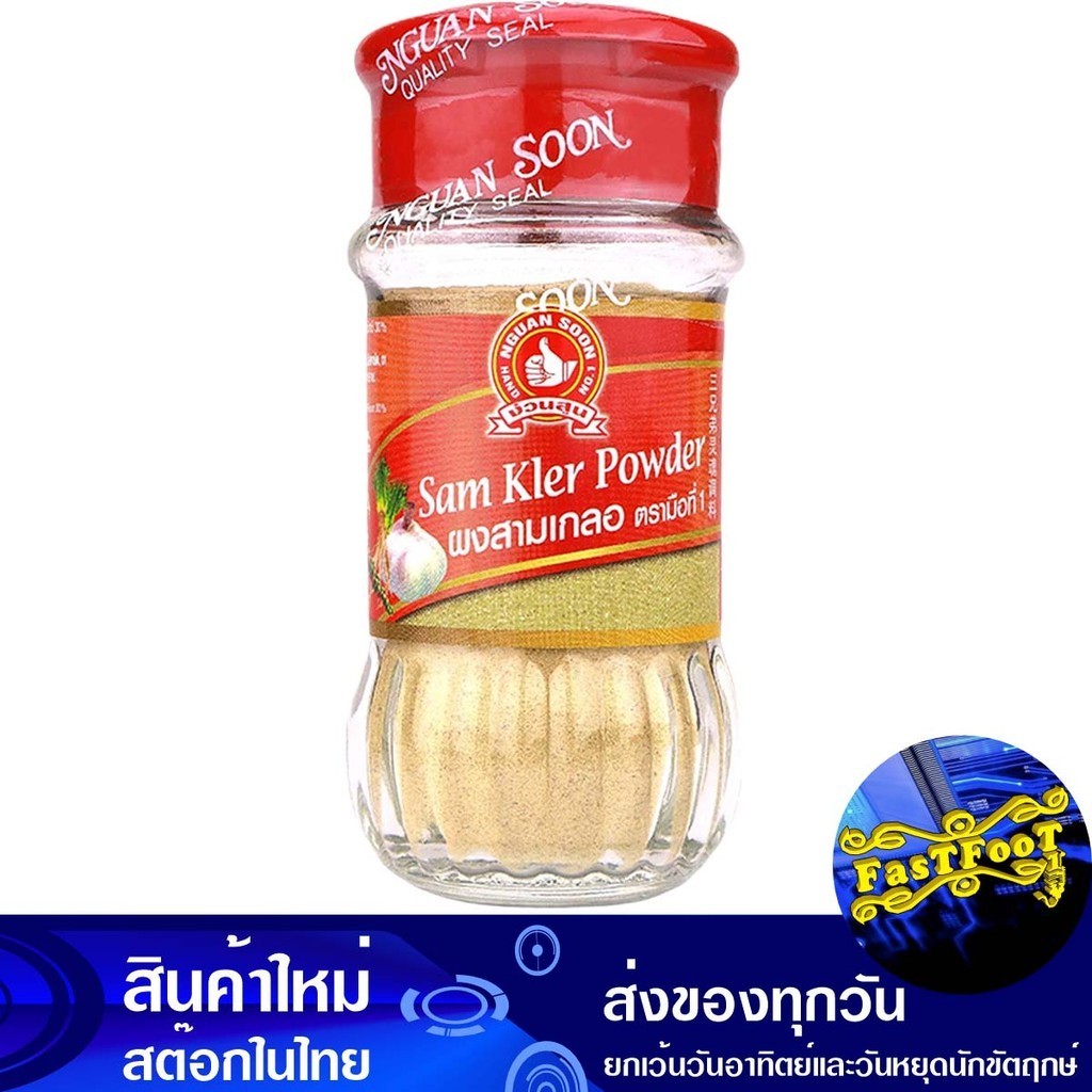 ผงสามเกลอ 45 กรัม ตรามือ Hand Brand Triple Powder | Shopee Thailand