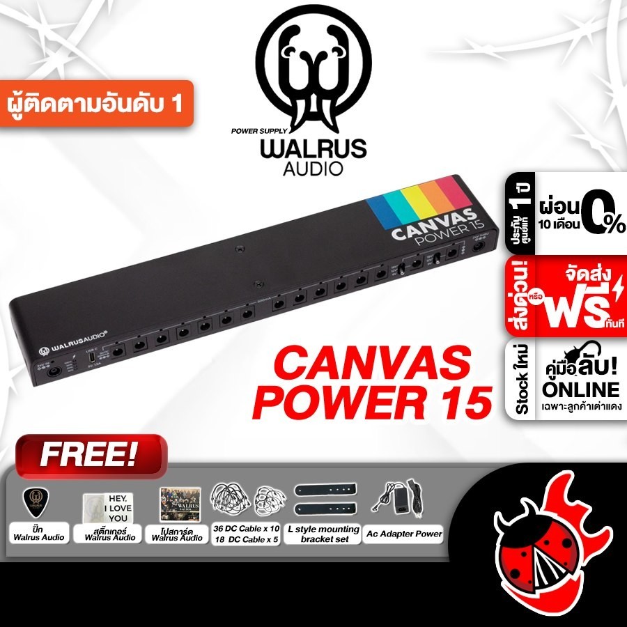 ส่งด่วนกทม.&ปริ, Walrus Audio Canvas Power 15 สี Black พาวเวอร์ซัพพลาย ...
