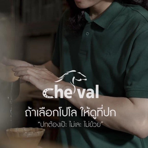 Cheval Polo body fit basic เสื้อโปโล ทรงพอดีตัว Basic (Slim Fit) ดีไซน์เรียบง่าย สวมใส่ได้ทุก ...