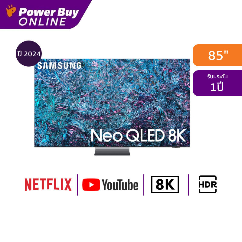 Samsung ทีวี 85QN900D สมาร์ททีวี 85 นิ้ว 8K Neo QLED รุ่น ...