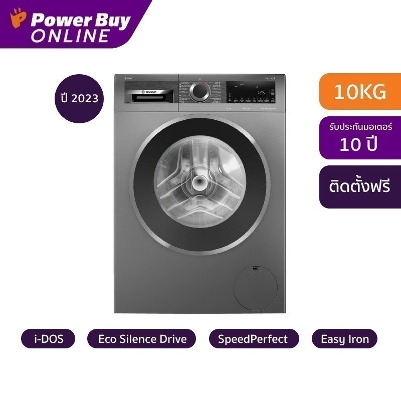 BOSCH Serie 6 เครื่องซักผ้าฝาหน้า Inverter 10 kg รุ่น WGG254A0TH ...