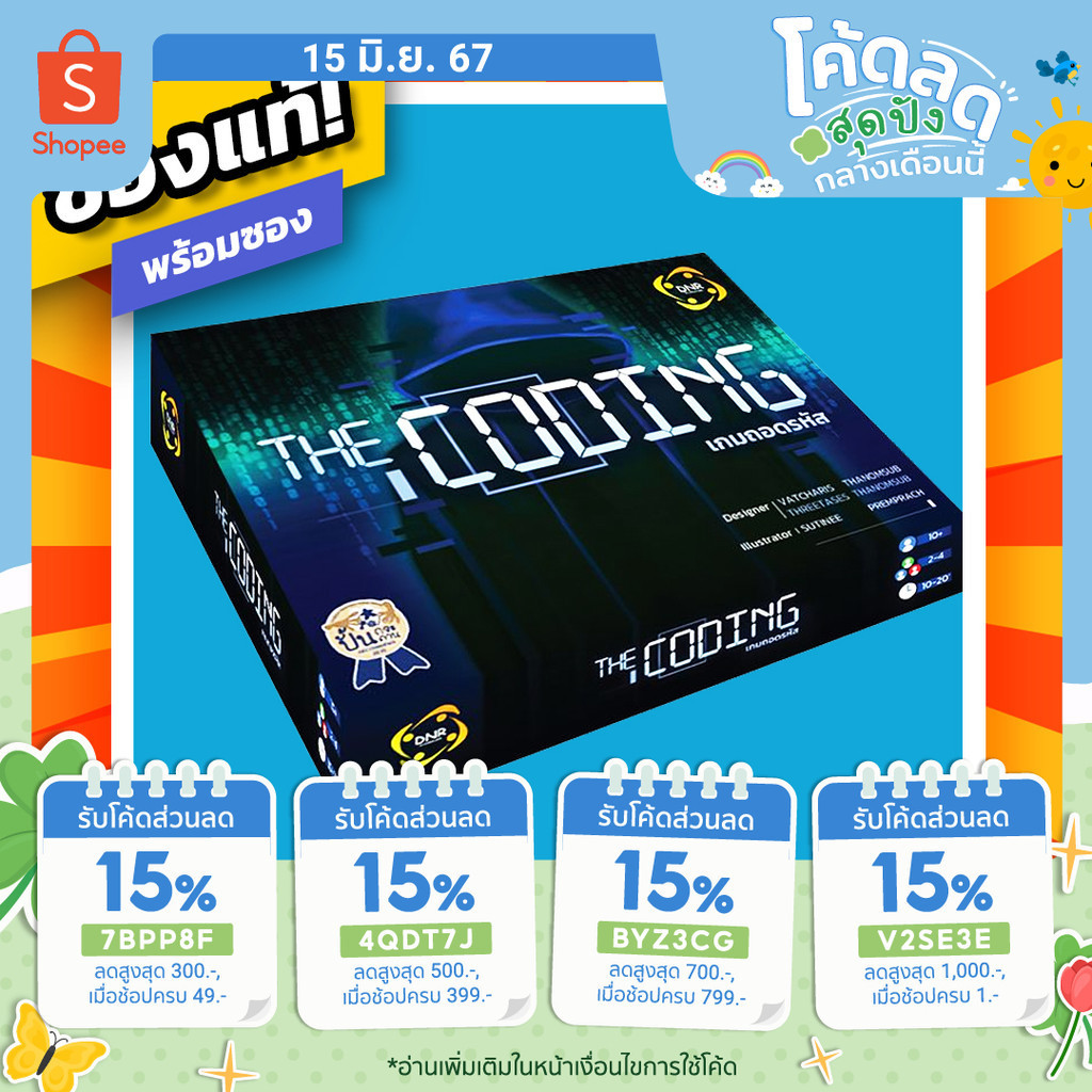 The Coding ภาษาไทย Board Game บอร์ดเกม ของแท้ | Shopee Thailand