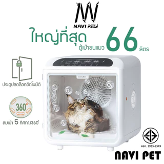 สั่งซื้อสินค้าออนไลน์จาก NAVI PET | Shopee Thailand