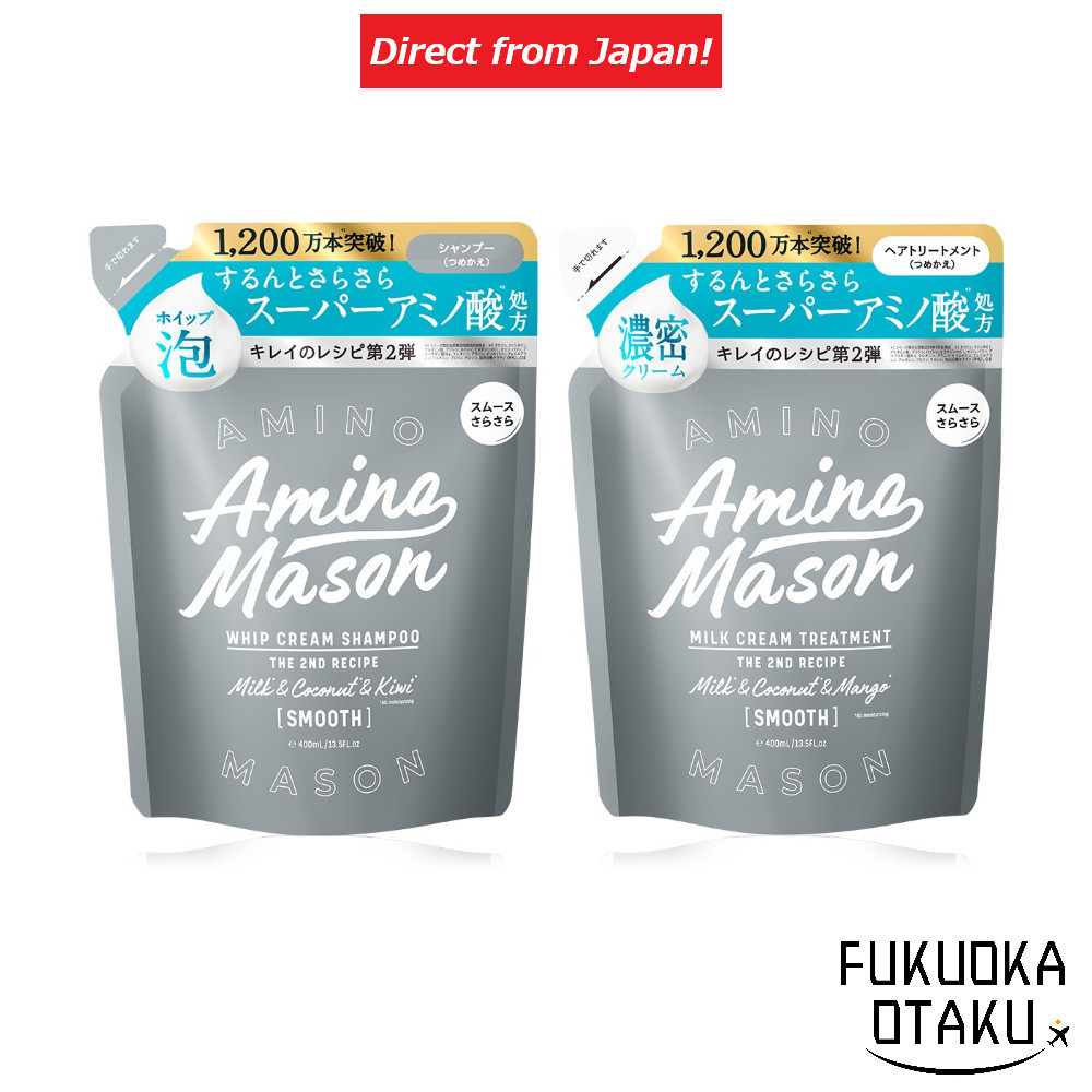 AMINO MASON "SMOOTH" Shampoo / Treatment Hair Care [Direct from Japan ...