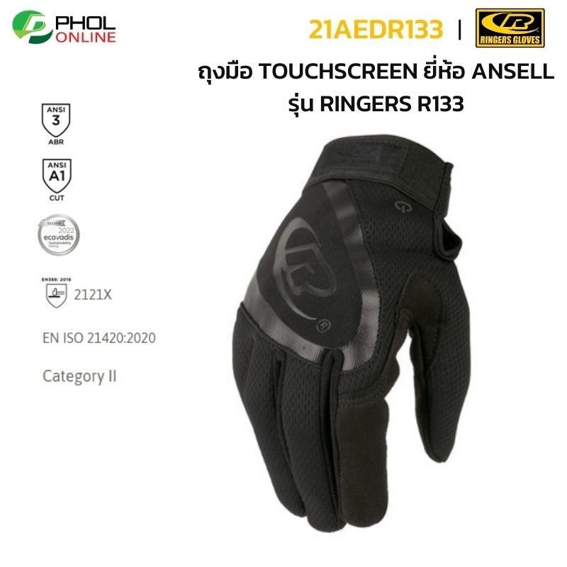 ถุงมือ TOUCHSCREEN ยี่ห้อ ANSELL รุ่น RINGER R133 ถุงมือขี่มอเตอร์ไซด์ ...