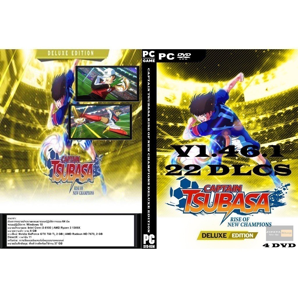 แผ่น Game PC Captain Tsubasa Rise of New Champions (4DVD) | Shopee Thailand