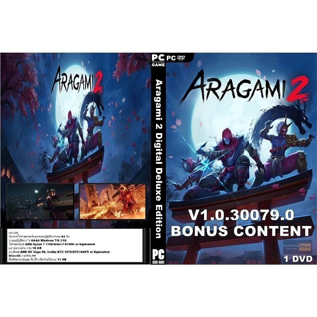 แผ่น Game PC Aragami 2 Digital Deluxe Edition (1DVD) | Shopee Thailand