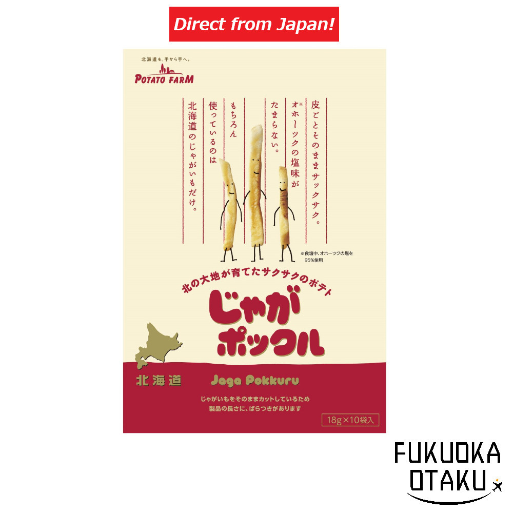 Calbee Potato Jaga Pokkuru Okhotsk Salty Flavor (18g x 10 bags) Biscuit ...