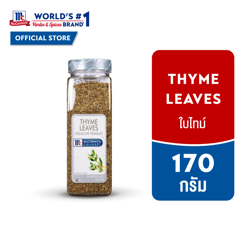 แม็คคอร์มิค ใบไทม์ 170 กรัม │McCormick Thyme Leaves 170 g | Shopee Thailand